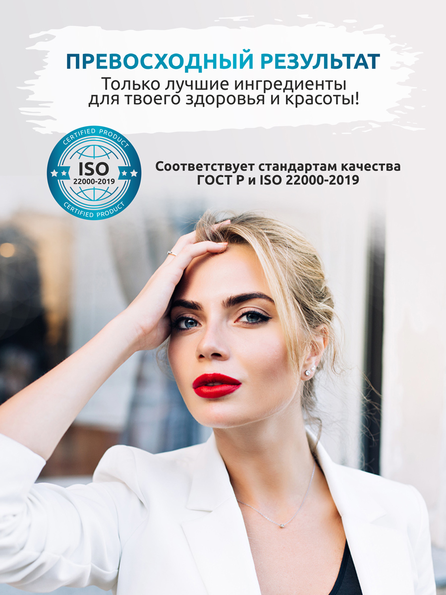 SOLAB / Бьюти-бокс для поддержания красоты и молодости / Коллаген, BB complex, Detox Express